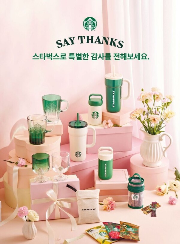 스타벅스, 5월 감사의 달 맞아 기프트 상품 출시